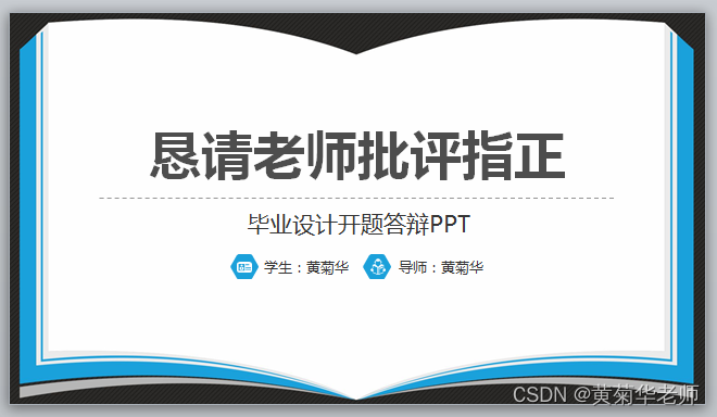 Springboot旅游景区景点购票小程序毕业设计毕设作品开题报告开题答辩ppt基于springboot的游区售票ppt Csdn博客