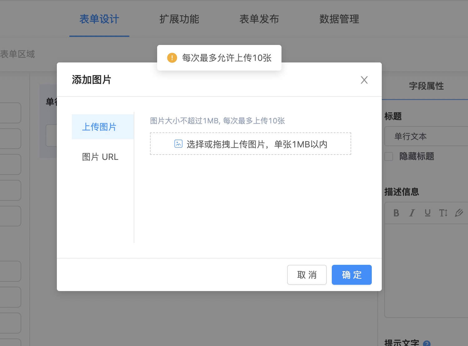 ant upload 限制文件数量，多个错误提示问题_antdesignvue文件上传限制报错出现的次数-CSDN博客