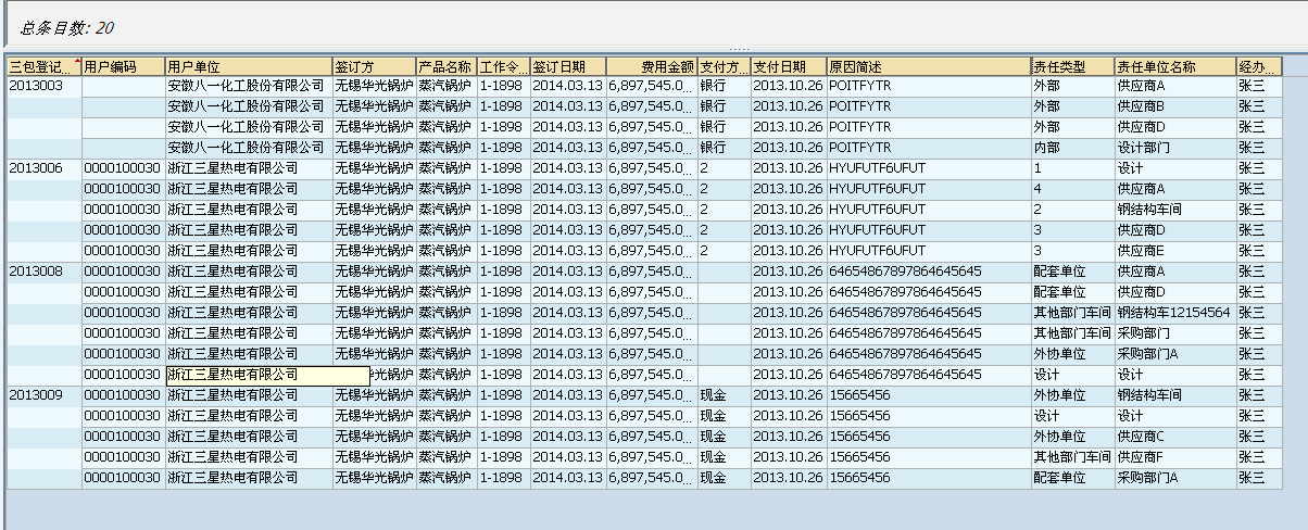 闲人闲谈PS之二十一——SAP自定义程序增加附件上传下载功能_sap 上传附件方案-CSDN博客