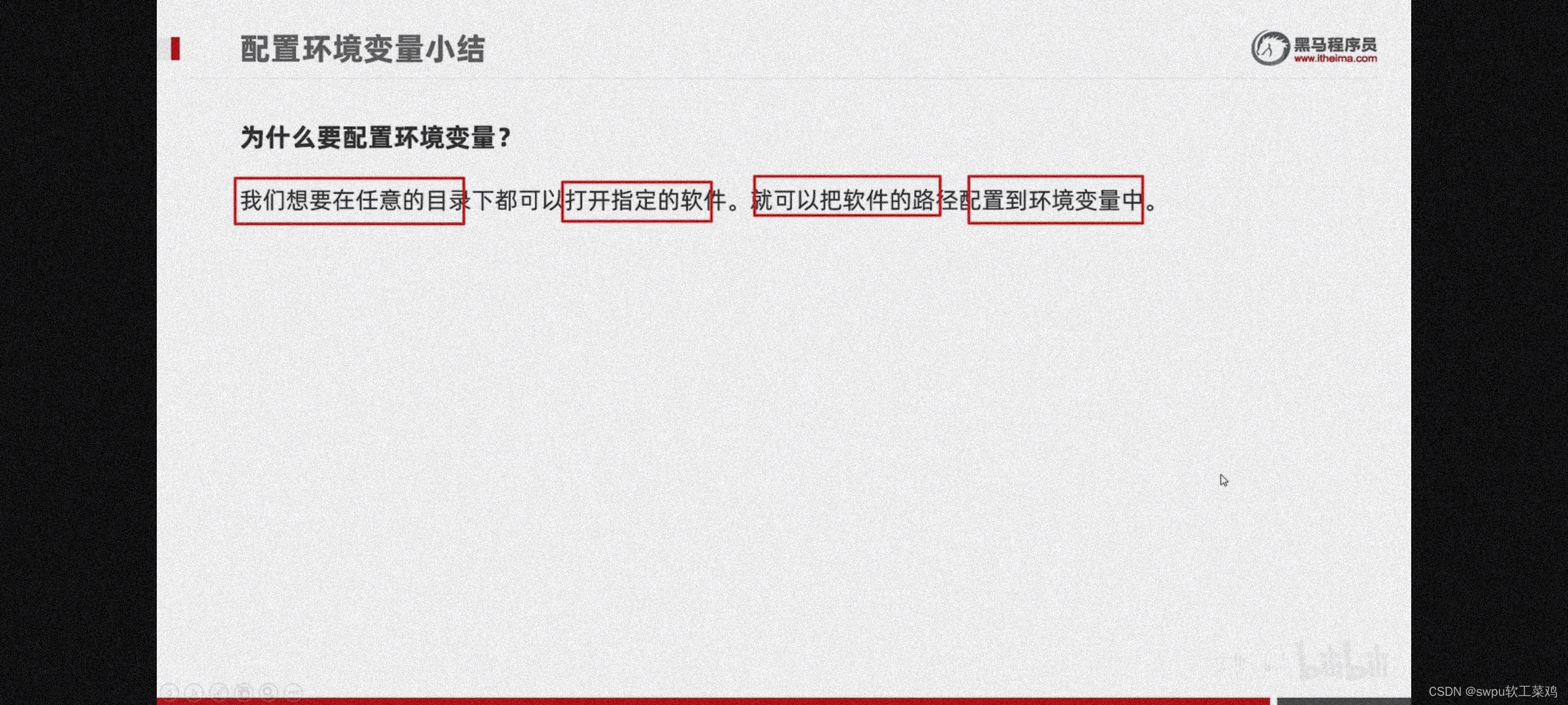 黑马程序员 Java从入门到起飞 基础概念 软工菜鸡 博客园