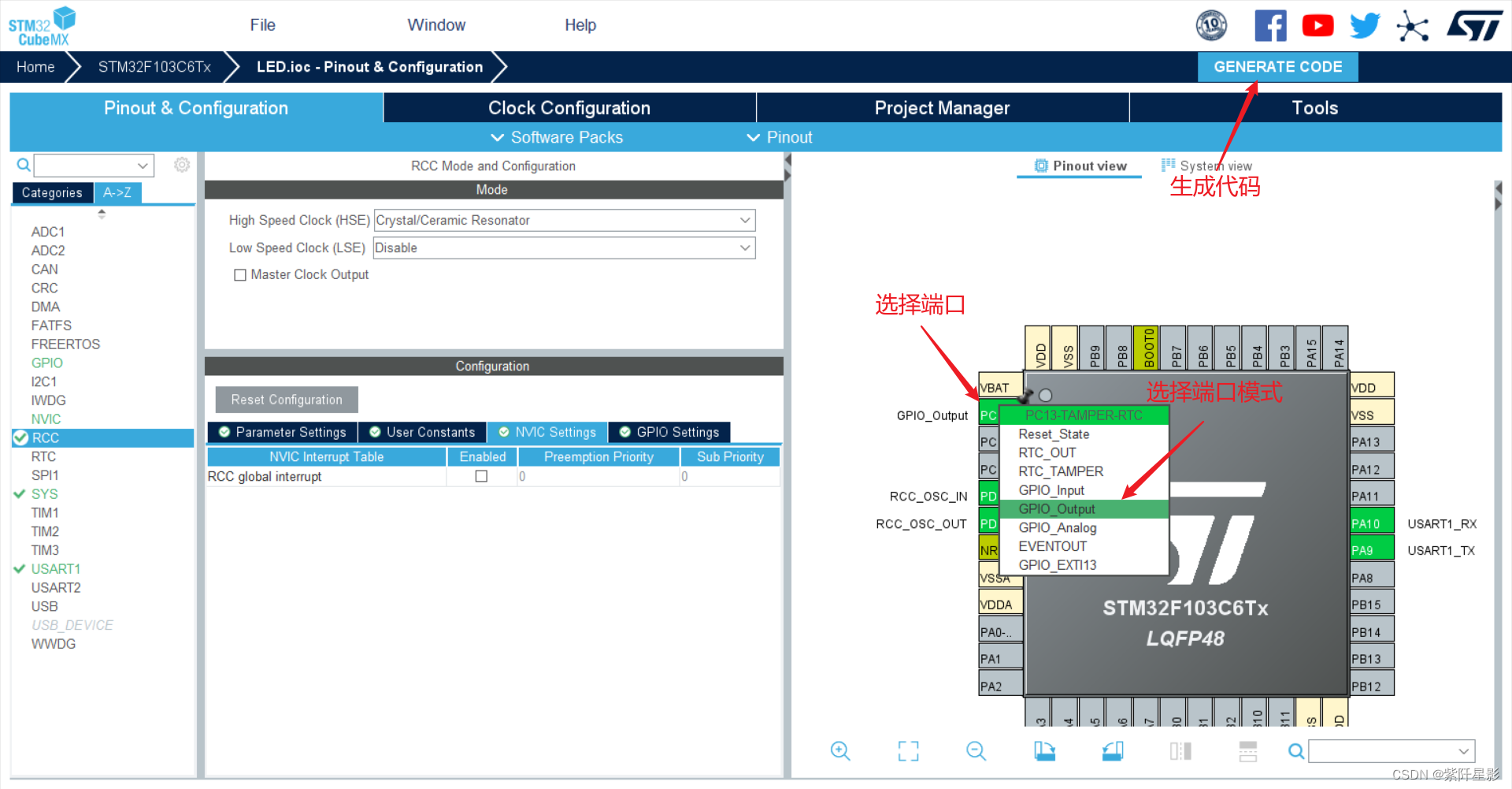 【STM32CubeMX】F103&基础配置_stm32f103时钟配置-CSDN博客