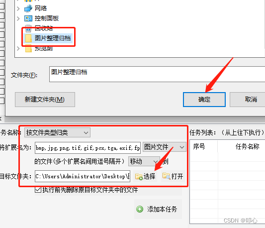 手把手教你如何把不同路径文件夹中的文件批量移动到同一路径的实例图文加步骤过程解析如何批量将不同文件夹内的文件移动到同一目录下 Csdn博客