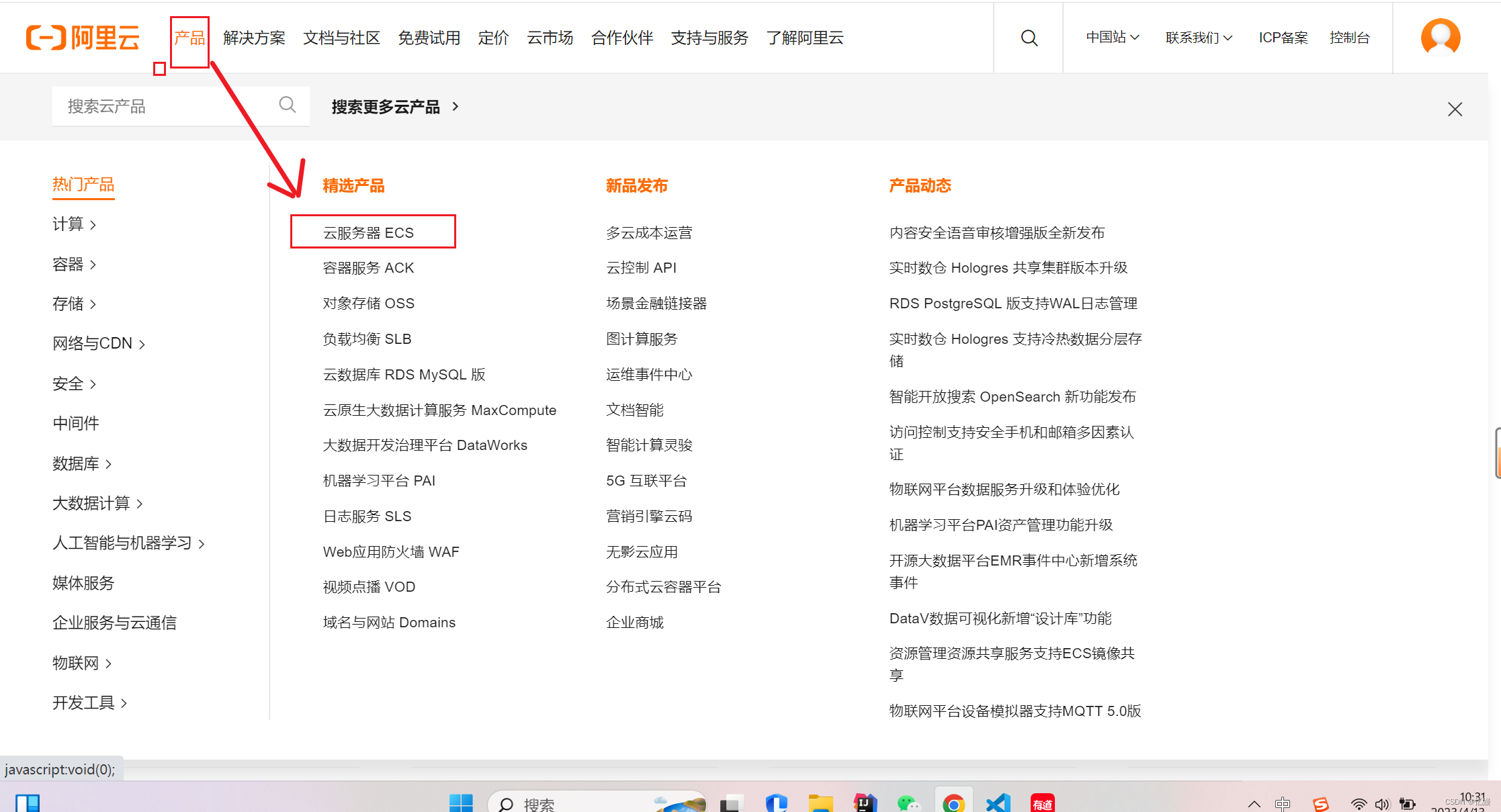 保姆级级教程——将springbootvue前后端分离项目部署到阿里云服务器（包教包会）2023年最新版前后端分离如何部署阿里服务器 Csdn博客 