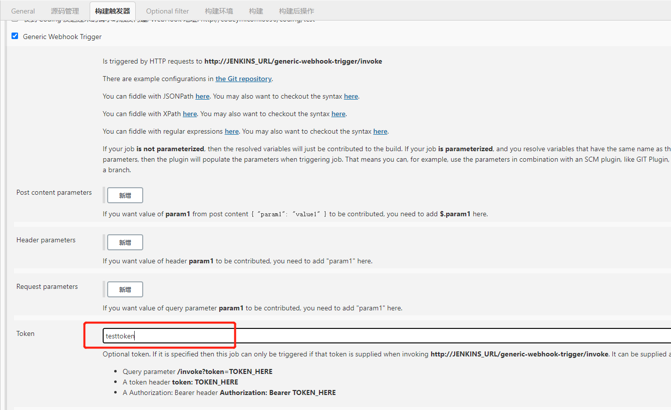 jenkins+阿里code配置vue项目自动部署_jenkins 集成codeup-CSDN博客