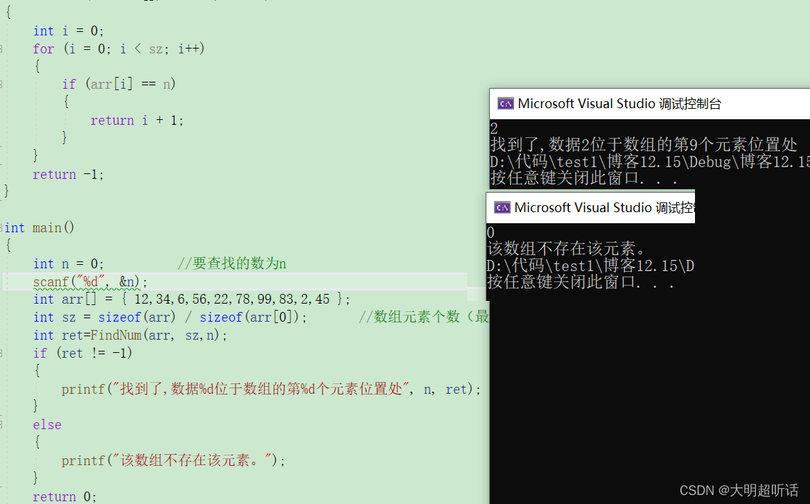对数组中数据的查找方法详解——二分查找（折半查找）和线性查找数组查找 Csdn博客