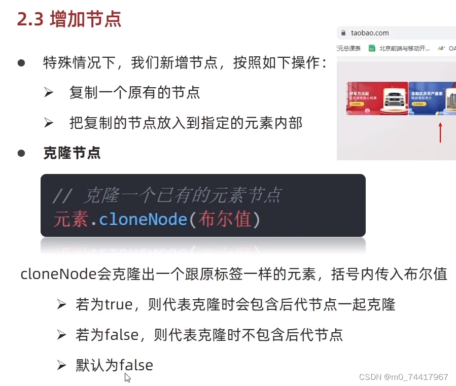 js - DOM节点的增删改查_js修改dom节点-CSDN博客