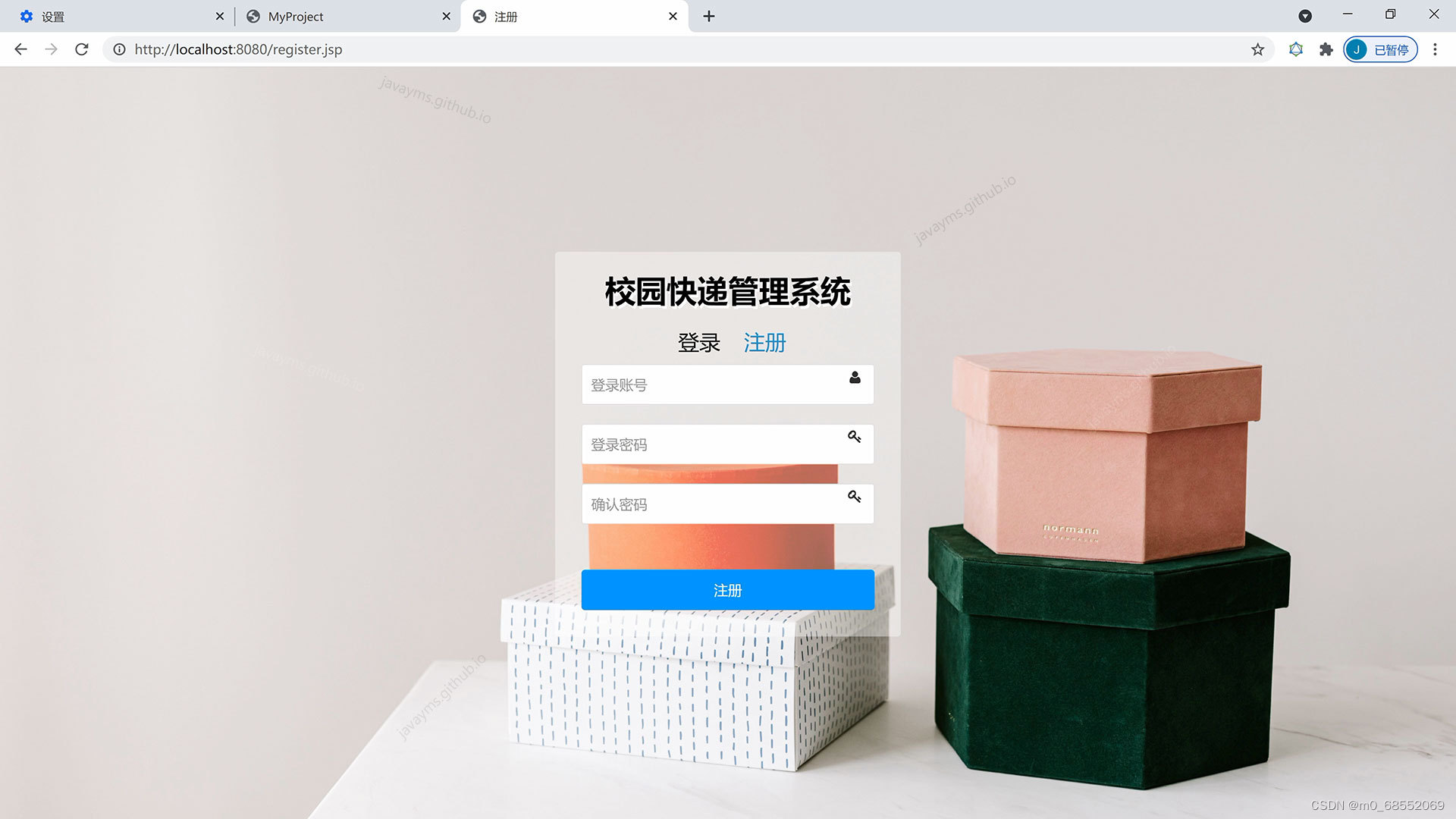 基于javaweb+jsp的校园快递管理系统(JavaWeb JSP MySQL Servlet SSM SpringBoot Bootstrap)_快递管理系统代码java登录页面_m0 ...