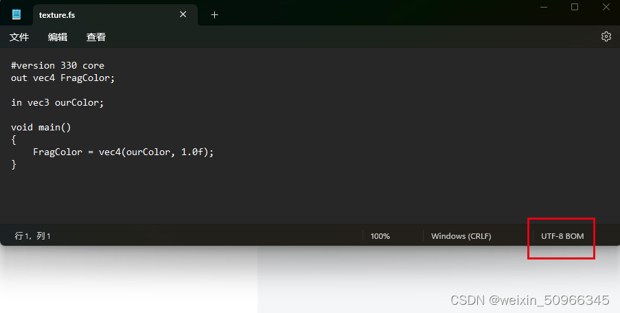 Glsl Error 01 ‘‘ Illegal Non Ascii Character 0xef解决方法 Csdn博客
