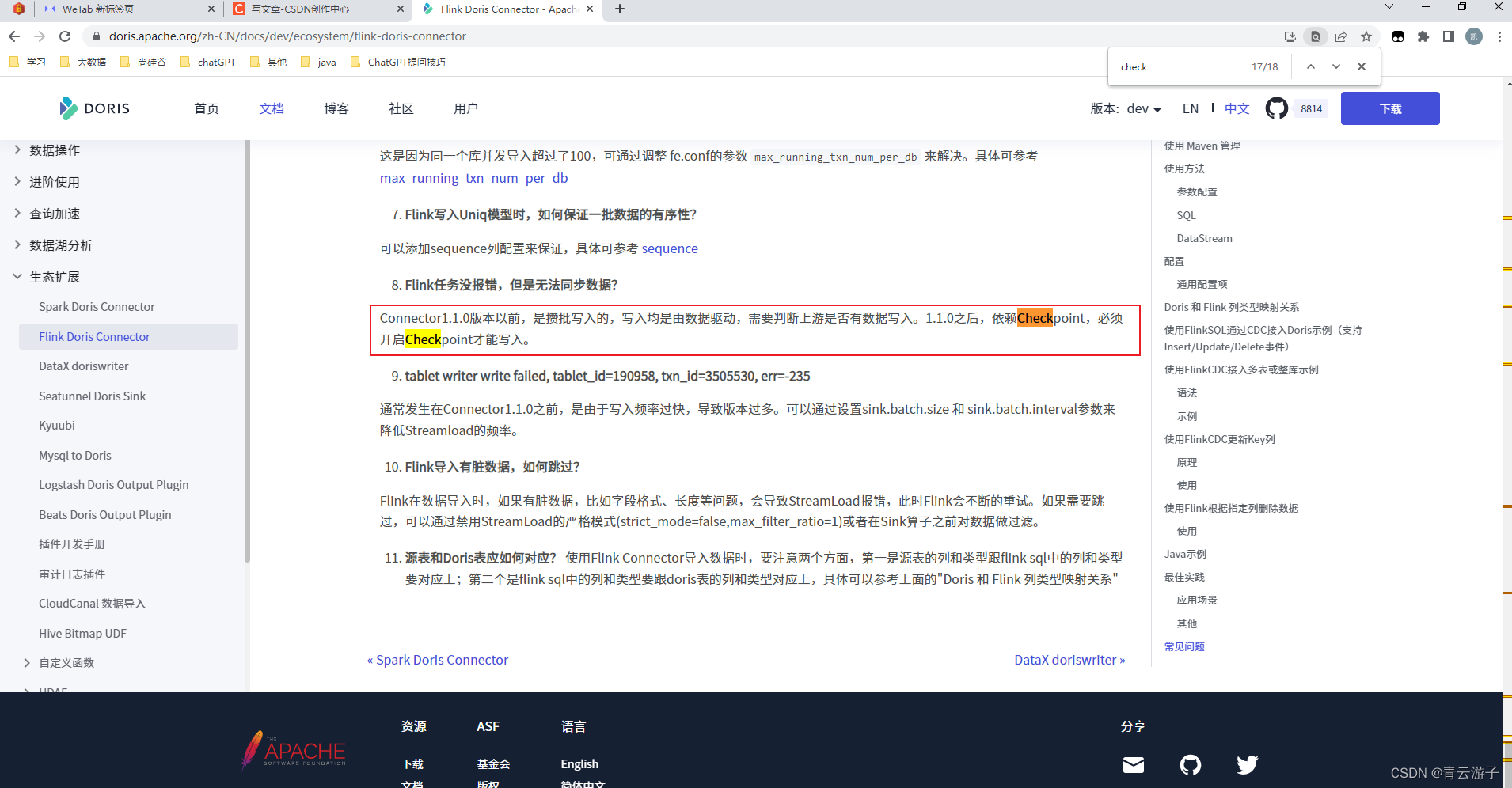Doris-问题_doris partition按照分区列值依次比较 官网文档有问题-CSDN博客