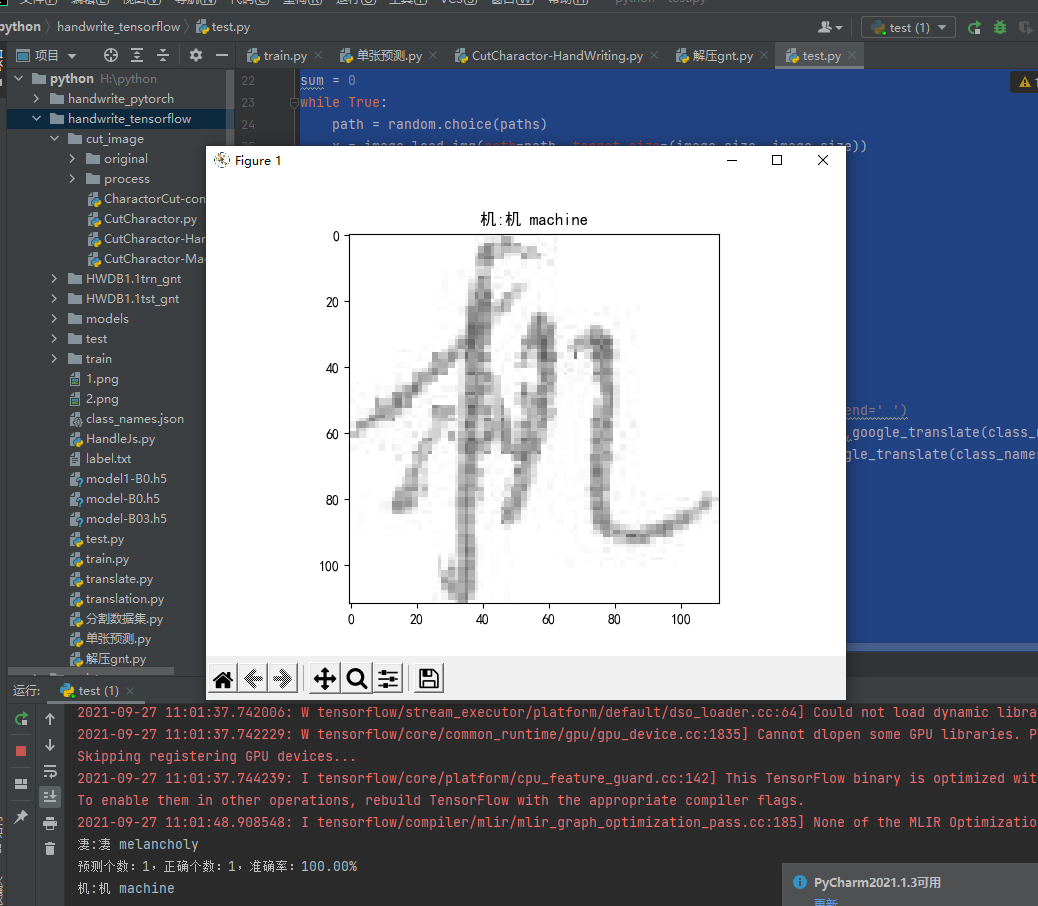 机器学习入门（二）--CASIA-HWDB（tensorflow）微调efficientNetB0实现手写字体的识别-CSDN博客