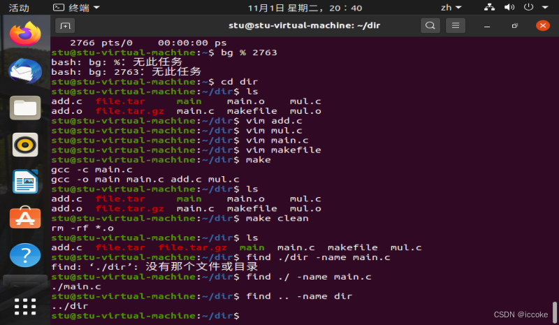 makefile编辑以及文件压缩解压操作以及Linux操作系统初见_linux如何修改makefile文件-CSDN博客