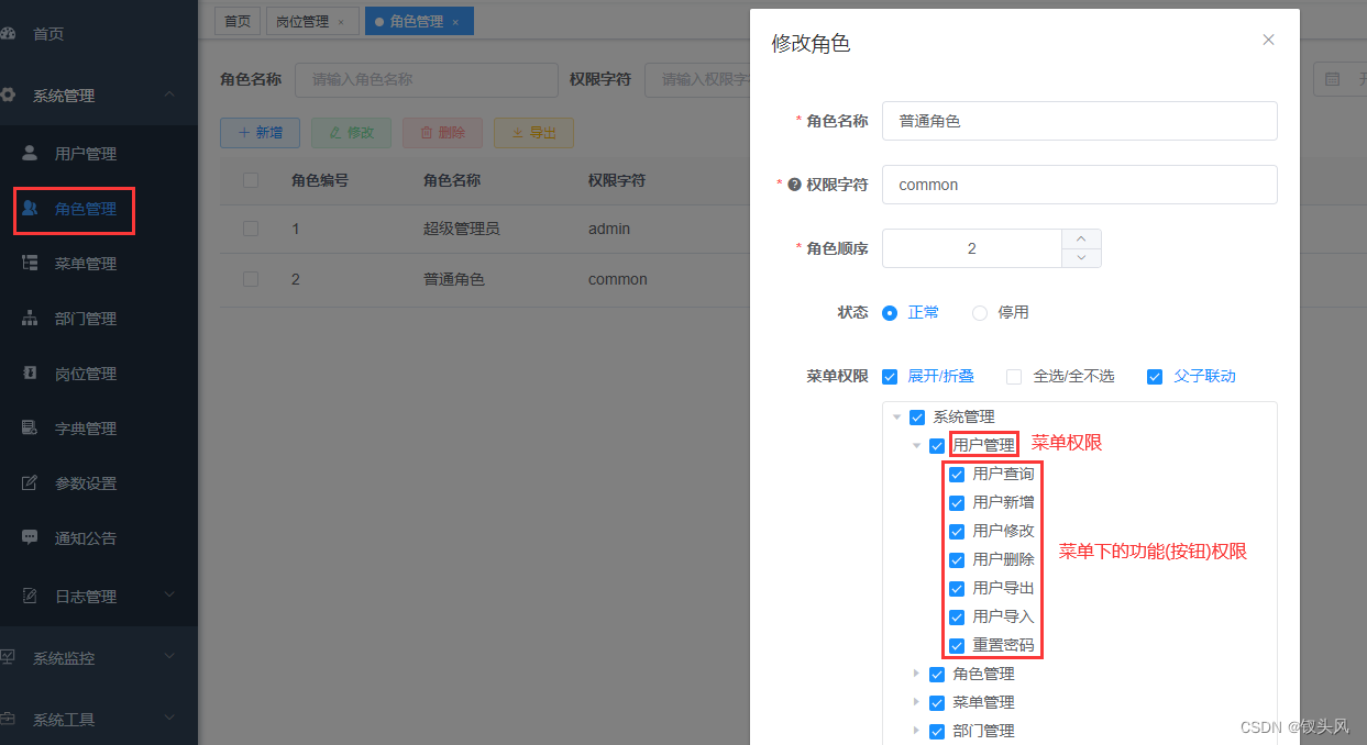 若依springsecurity Jwt若依 Jwtauthenticationtokenfilter Csdn博客