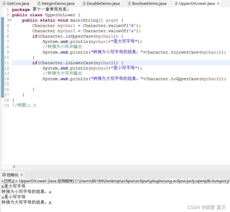 Java第十一章常用类库java类库中文手册 Csdn博客