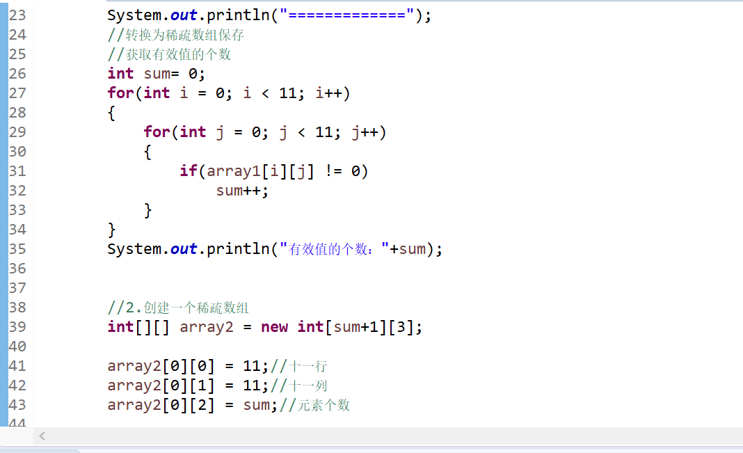 Java数组-CSDN博客