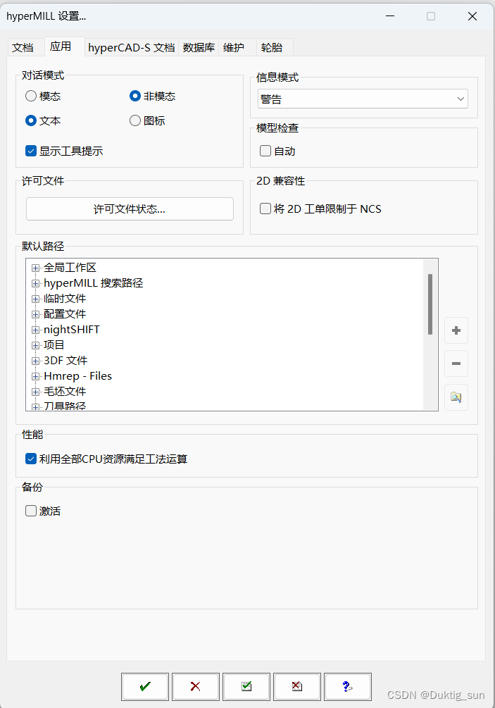 机械编程软件HyperMill的基础应用-CSDN博客