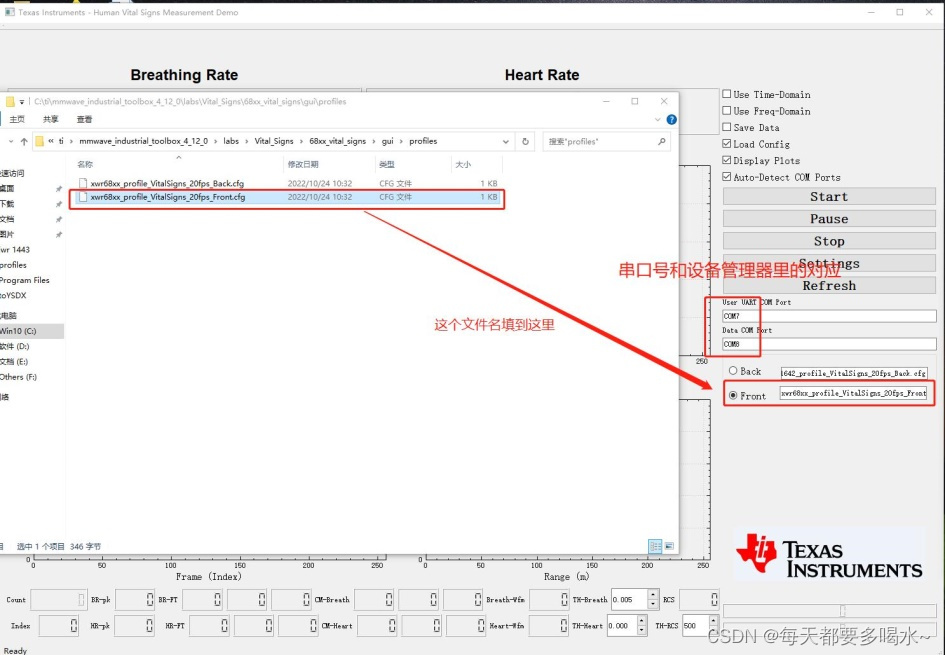 IWR6843调试问题总结-CSDN博客