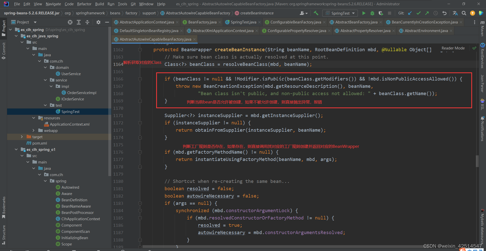spring底层分析(bean的加载流程)_bean加载过程-CSDN博客
