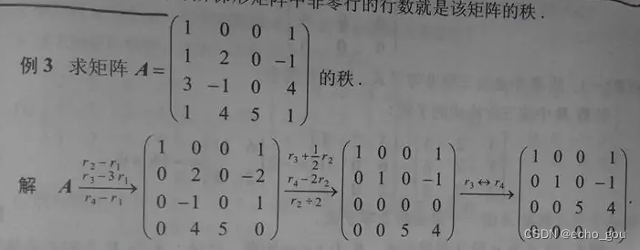 线性代数笔记-CSDN博客