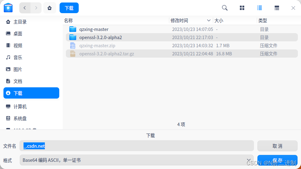 openssl命令之ASN.1处理工具_openssl asn1parse-CSDN博客