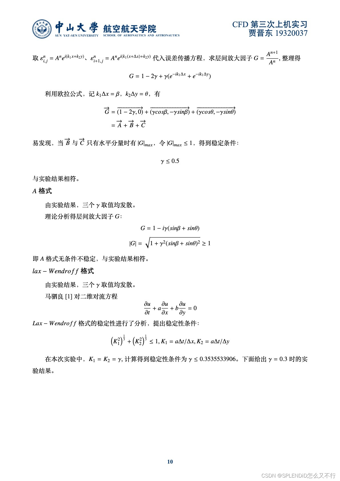 【计算流体力学CFD】二维对流方程AC格式下的解｜Matlab_二维ac方程matlab-CSDN博客