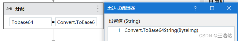 Uipath OutLook 邮件发送图片——图片转base64_uipath截图发邮件-CSDN博客