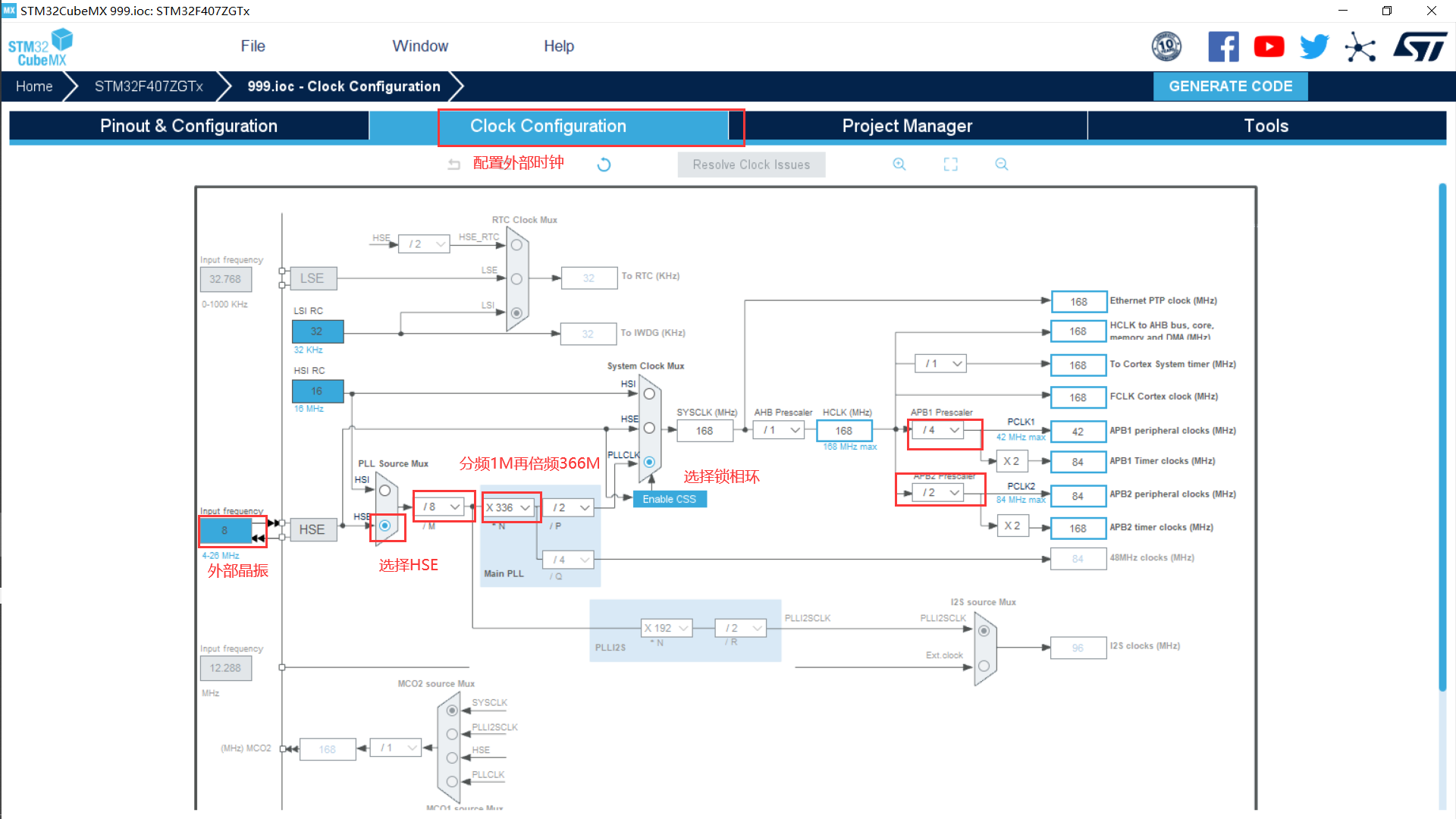 基于RT-Thread+STM32F407的蜂鸣器音乐播放器_stm32f407ve hal库 播放器-CSDN博客