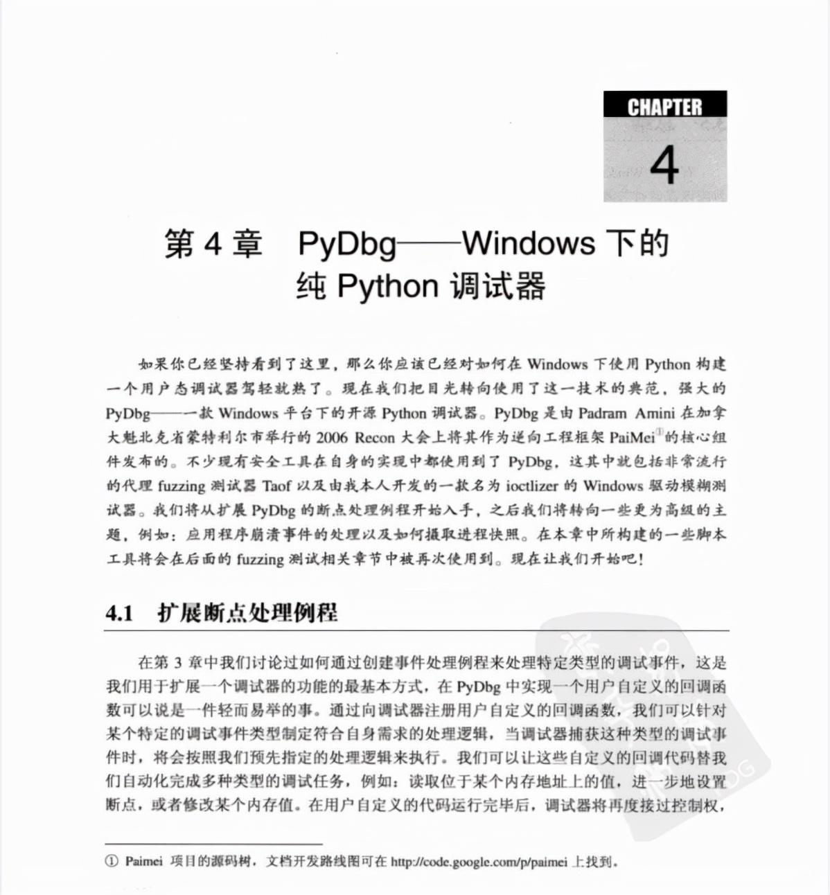 Python灰帽子——黑客与逆向工程师的python之道黑客与逆向工程师的python编程之道 Csdn博客