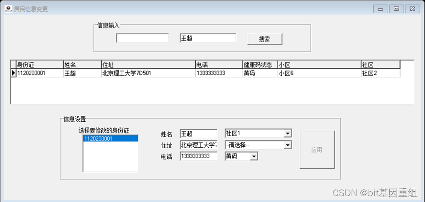 基于Delphi7&openGauss2.0开发社区信息管理系统-设计文档_opengauss开发文档-CSDN博客