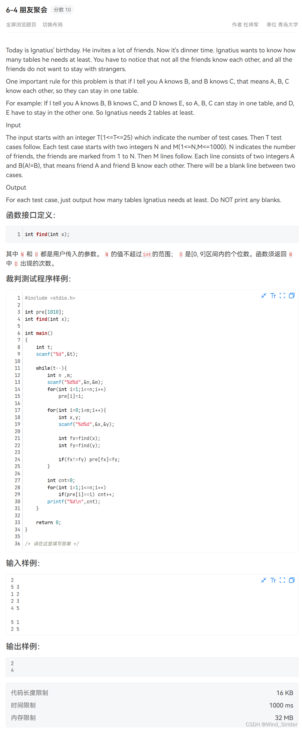 （PTA实验四）树与二叉树（函数题）_求二叉树的高度pta-CSDN博客