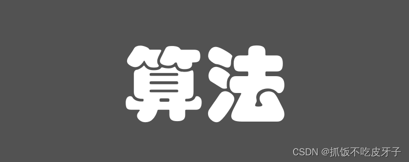 进化算法中的遗传算法(genetic Algorithms)遗传算法均匀交叉 Csdn博客eoi 8318