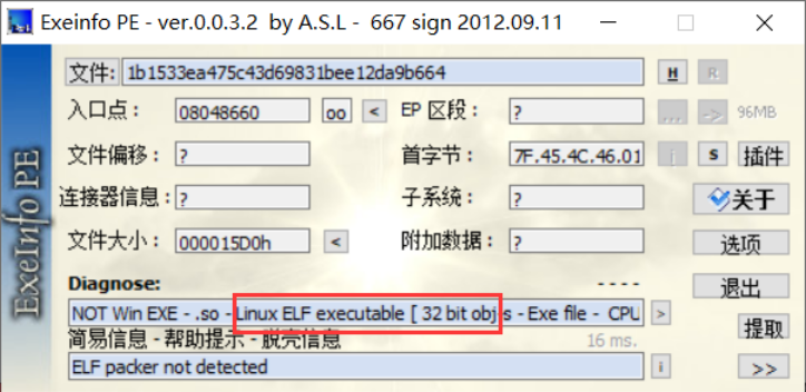 XCTF-攻防世界CTF平台-Reverse逆向类——54、echo-server（Linux32位ELF文件、花指令混淆反汇编）_you are very close! now patch ...