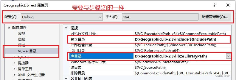 GeographicLib地理计算库配置及使用-CSDN博客