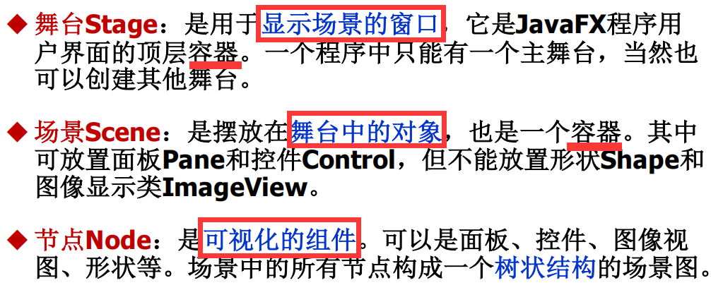 Java期末复习知识点总结大全java期末知识点总结归纳 Csdn博客