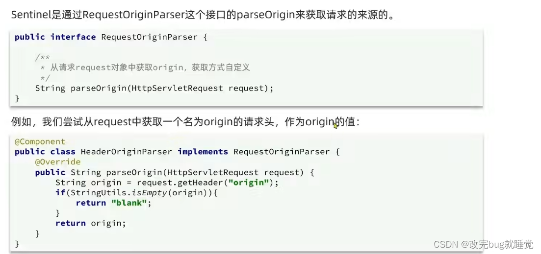 微服务保护 初识sentinel Csdn博客 