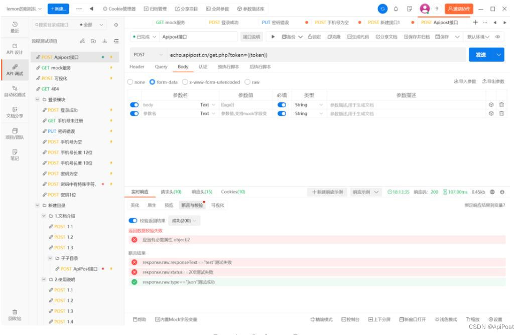 1天精通Apipost--全网最全gRPC调试和智能Mock讲解-CSDN博客