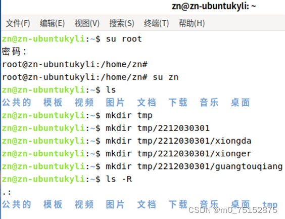 Ubuntukylin系统安装与基础配置_ubuntu kylin安装教程-CSDN博客
