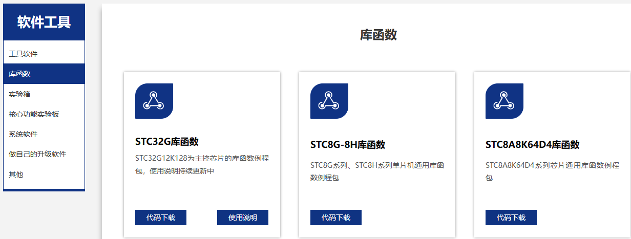 STC8单片机基于开源库驱动ssd1306 i2c oled例程_stc89c52驱动ssd1306-CSDN博客