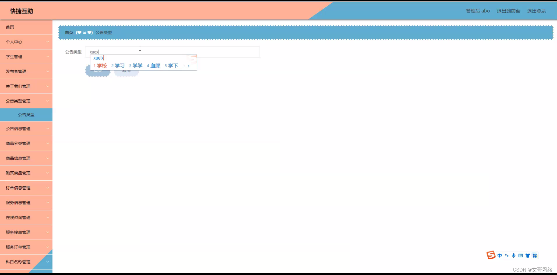附源码 Javassm计算机毕业设计java校园生活互助平台06qe4【源码、数据库、lw、部署】 Csdn博客 