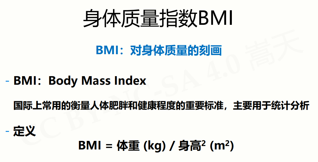 程序的分支结构及身体质量指数bmi根据一个人的身高计算他的体质指数在程序中属于什么结构 Csdn博客 3073