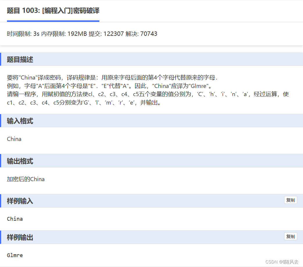 C语言编程入门 练习题 Csdn博客