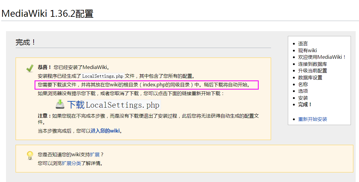 linux LNMP安装mediawiki_mediawiki-core 1.36.4-CSDN博客