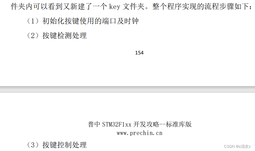 Stm32按键的使用控制指示灯和蜂鸣器的使用 Atm32按钮 Csdn博客
