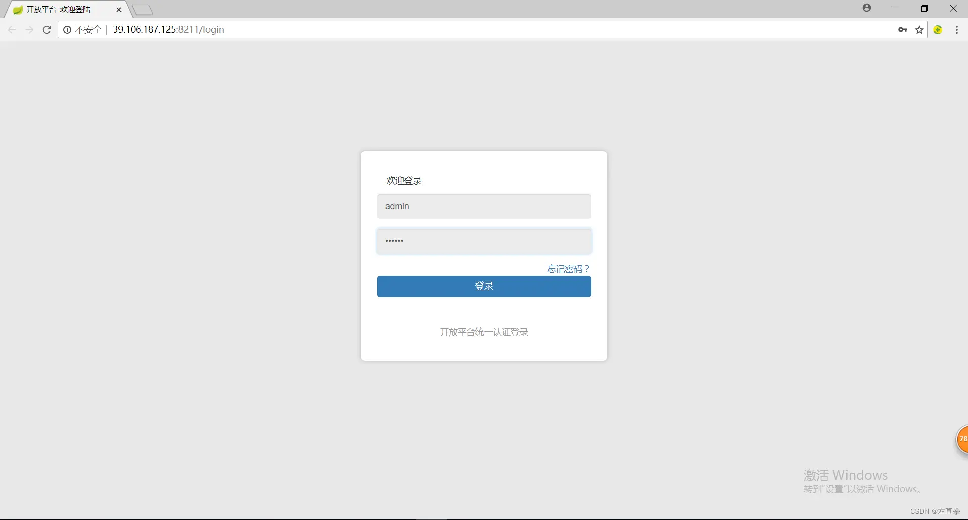 微服务架构项目open-cloud的认证方式及单点登录应用-CSDN博客