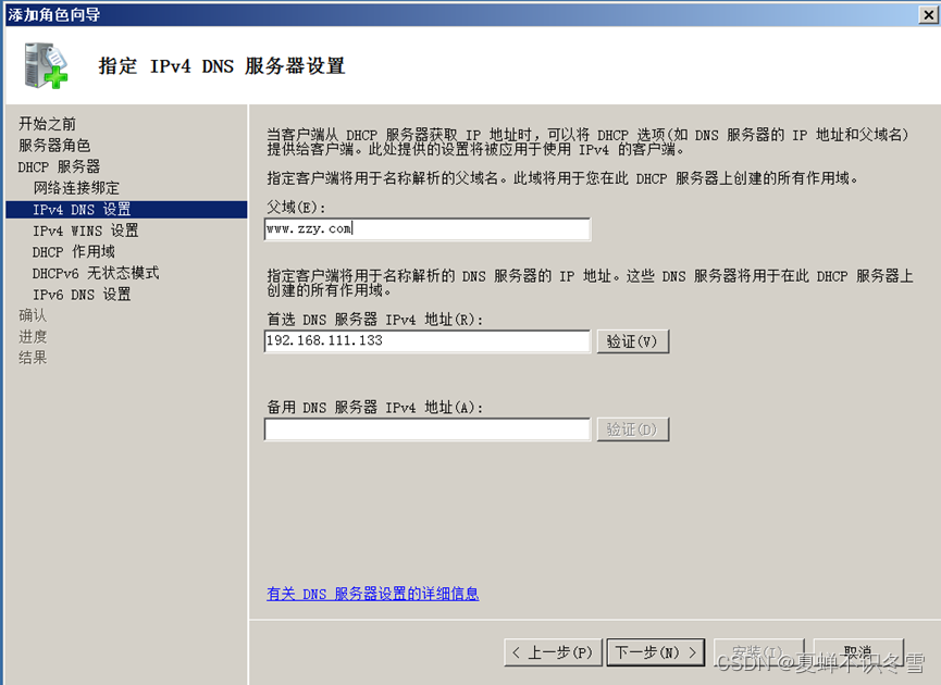 VPN服务器配置、路由服务器配置、视频服务器配置、DNS服务器配置、DHCP服务器配置、E-mail服务器配置、FTP服务器配置、Web服务器 ...