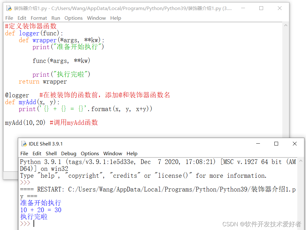 Python装饰器decorator【修改】python Decorator Csdn博客