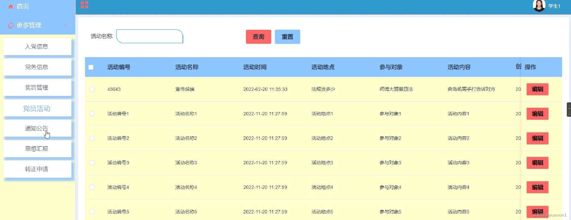 基于springboot的党员信息管理系统毕业设计源码161528党务系统 程序代码 Csdn博客