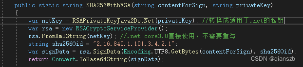 c# SHA256WithRSA加签-CSDN博客