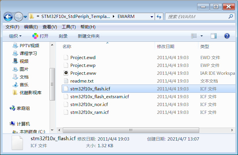 IAR建立STM32F103ZET6工程_stm32f103vet6 iar工程-CSDN博客