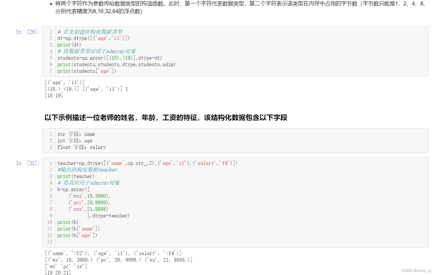 Numpy2 Csdn博客 