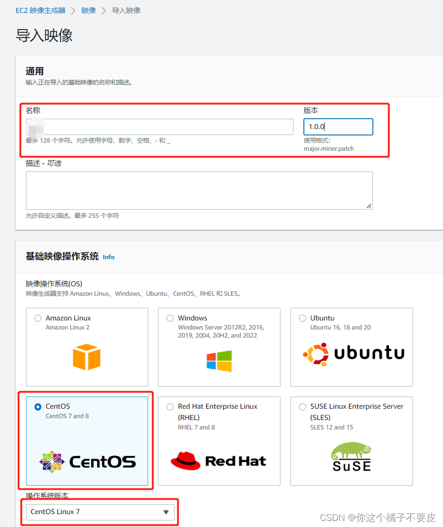 国区AWS上传本地文件创建私有AMI镜像（无需aws cli）_aws s3 bin文件创建ami-CSDN博客